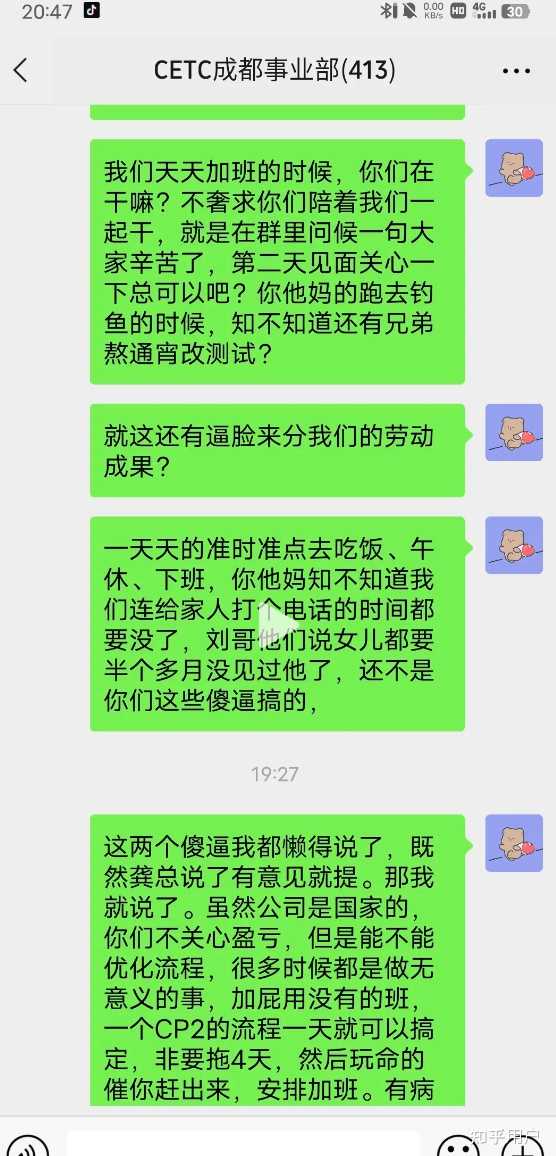 在中国电科（CETC）工作是一种怎样的体验？ - 知乎