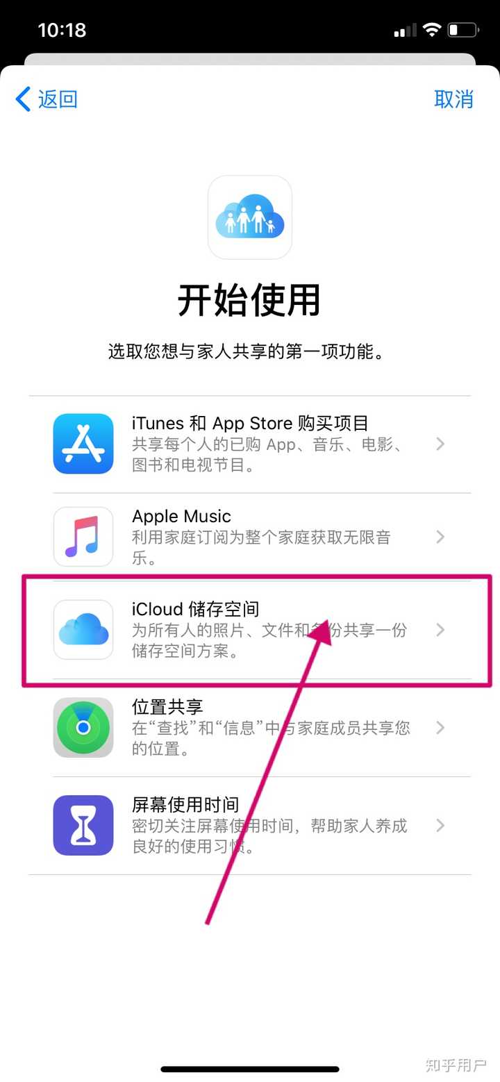 iCloud订阅了50GB一个月6元，自动续费，怎么取消订阅，求助！? - 知乎
