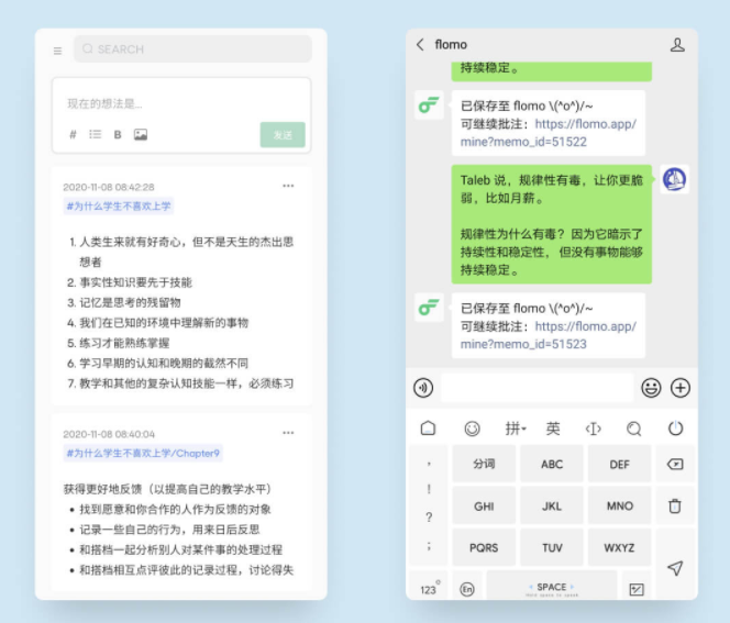 如何将 浮墨笔记Flomo 和 FlowUs息流 联动使用？ - 知乎