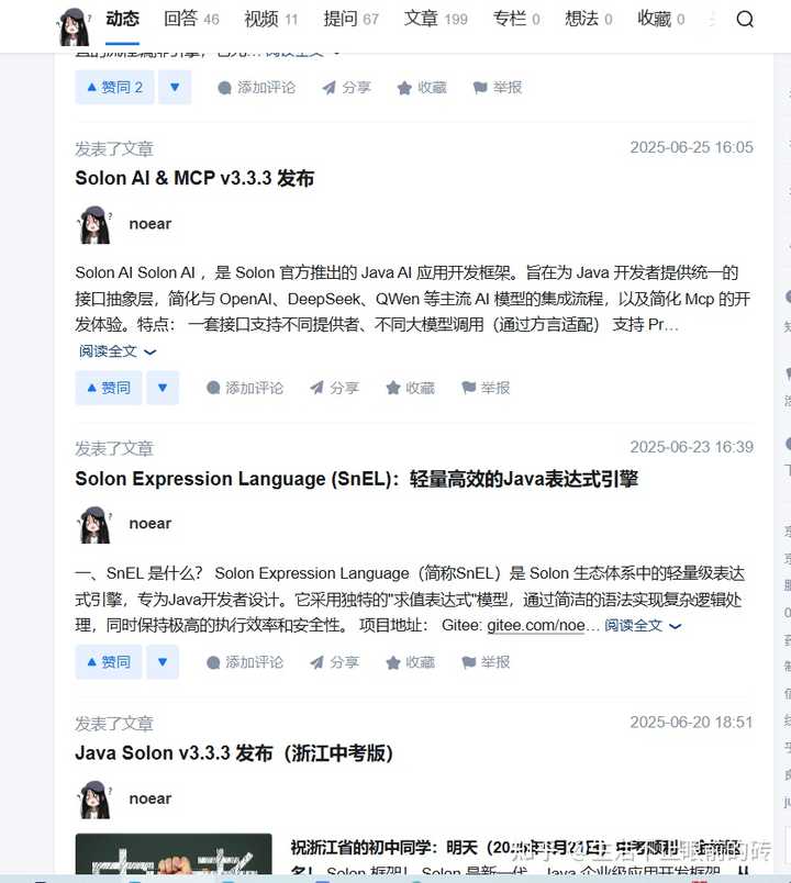 央企的信创，是否有必要把 spring 替换成国产的 solon ？ - 知乎