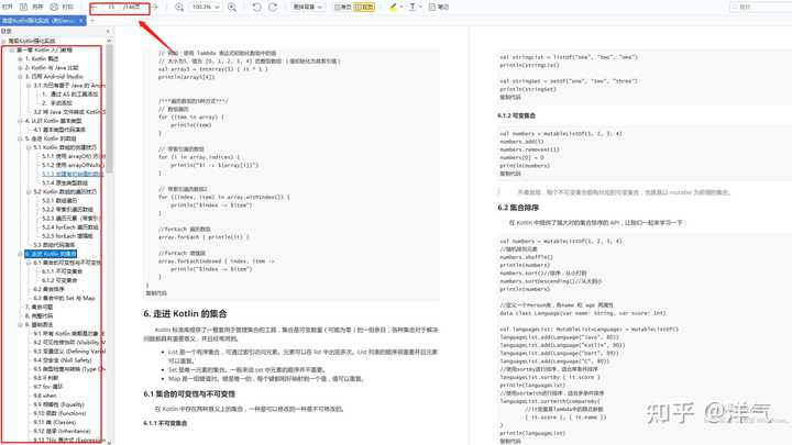 有那些适合学习的kotlin 项目？ - 知乎