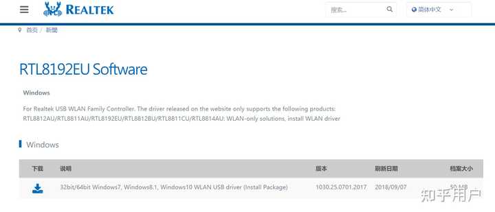Realtek RTL8192FU 官方驱动在哪下载？ - 知乎