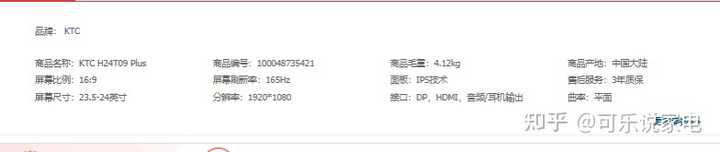 科睿X41与KTC h24t09plus应该选哪一个？分别有什么样的优势？ - 知乎