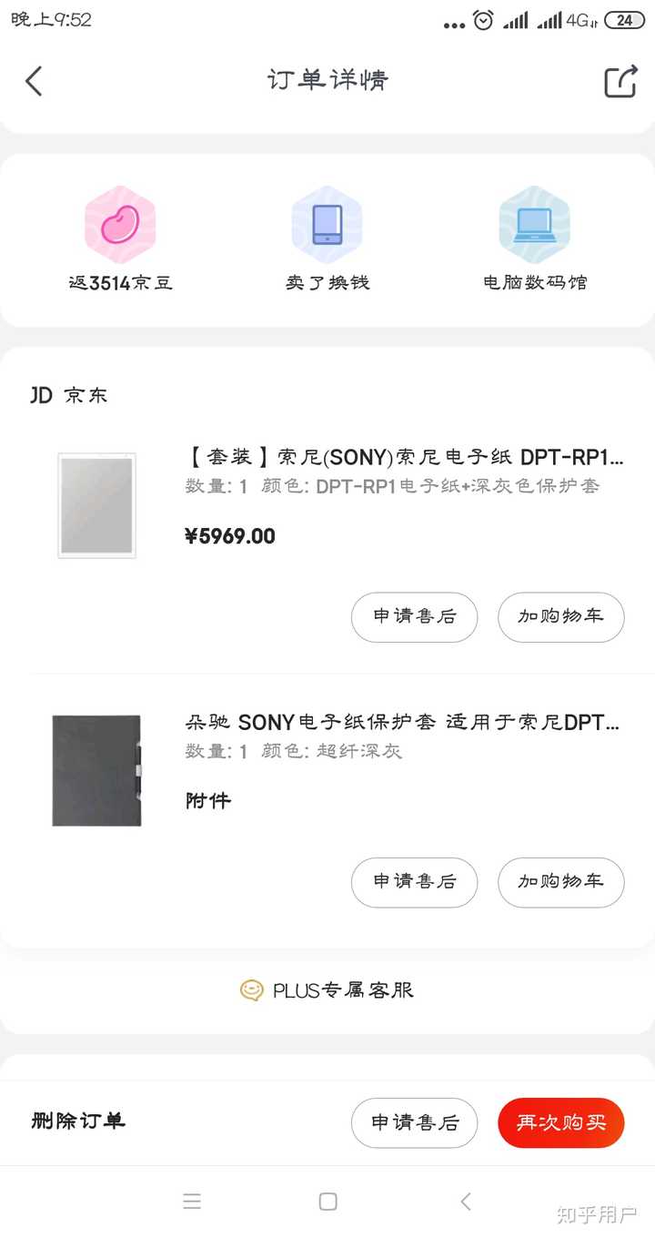 如何评价Sony DPT RP1？ - 知乎