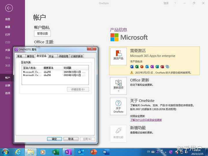 win7装哪个版本office最好（不要WPS）？ - 知乎