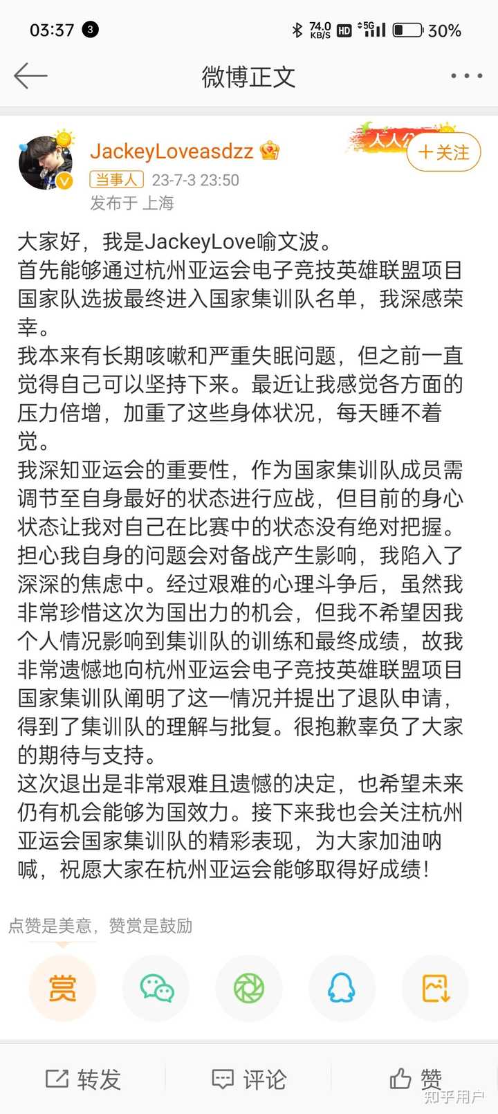 如何看待多位电竞圈人士爆料，LPL顶尖AD疑似涉赌，LWX传闻被带走调查？ - 知乎