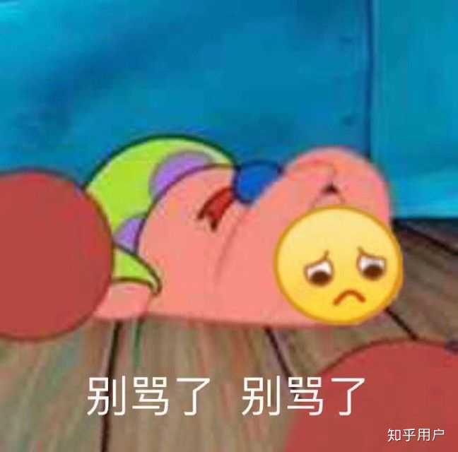 好家伙直接在我嘴里做饭的梗怎么来的 知乎