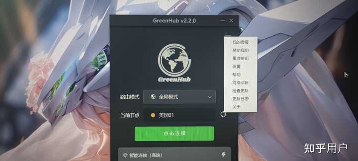关于Greenhub密钥无法激活成功? - 知乎