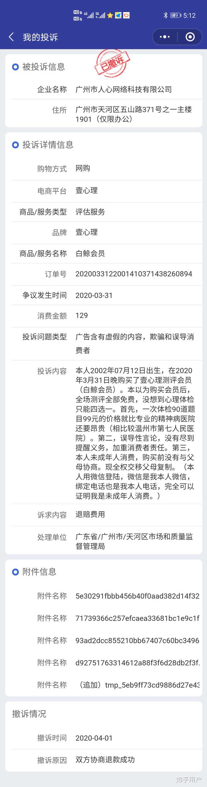 打12315投诉有用吗？ - 知乎