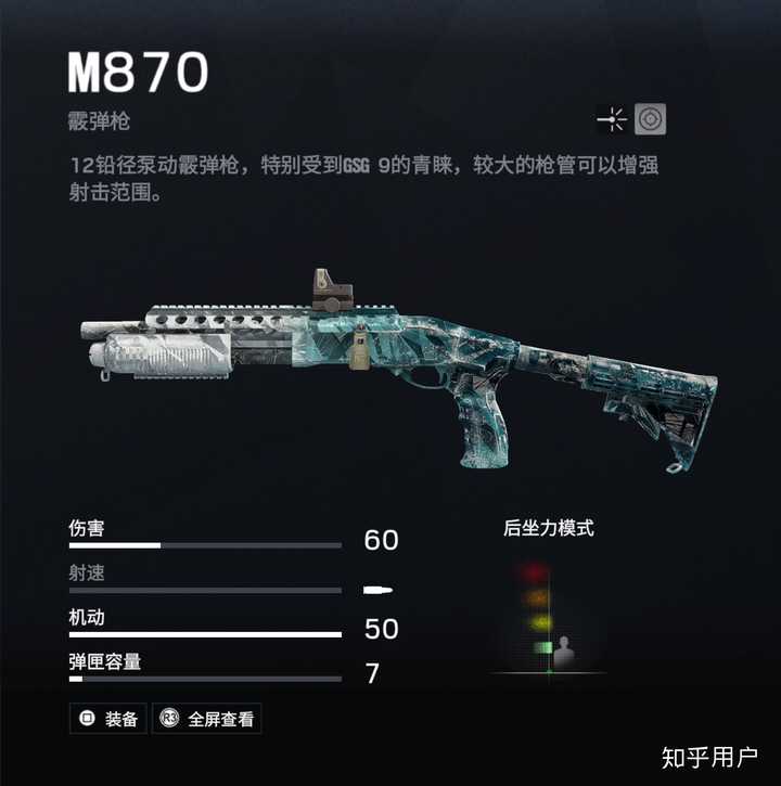 彩虹六号各方面最优秀的喷子是哪把? - 知乎