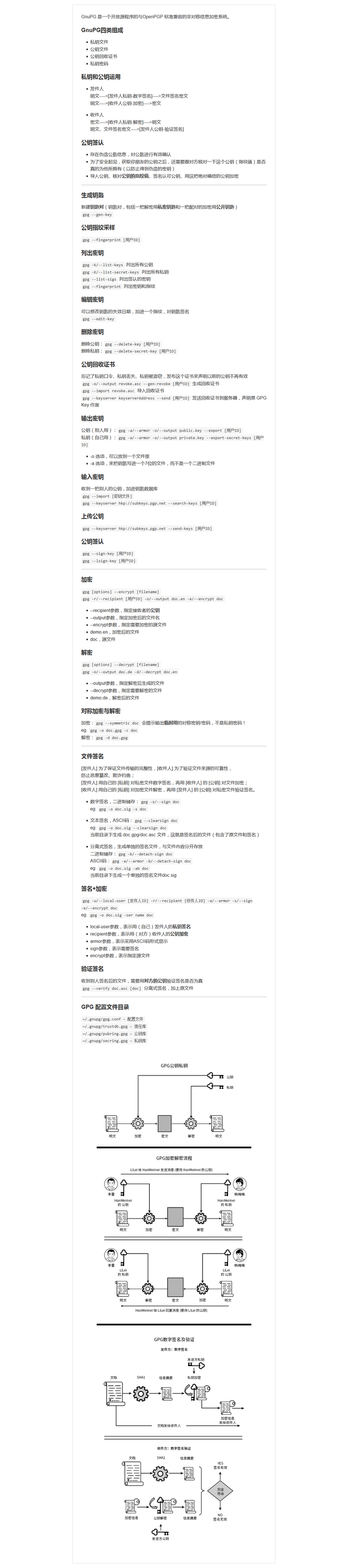 Windows 上有哪些 PGP 工具？ - 知乎