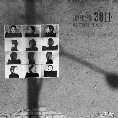 如何评价谭维维第八张个人专辑《3811》？ - 知乎
