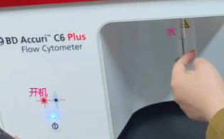 BD-C6流式细胞仪怎么用？ - 知乎