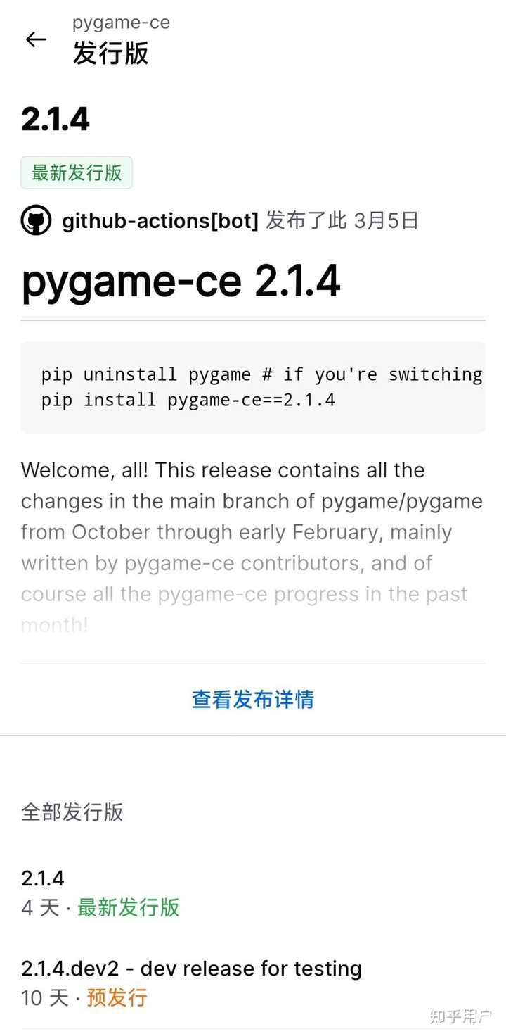 请问pygame已经过时了吗？ - 知乎