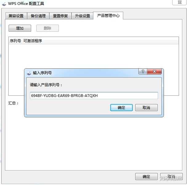 WPS文档无法输入文字是怎么回事。？ - 知乎