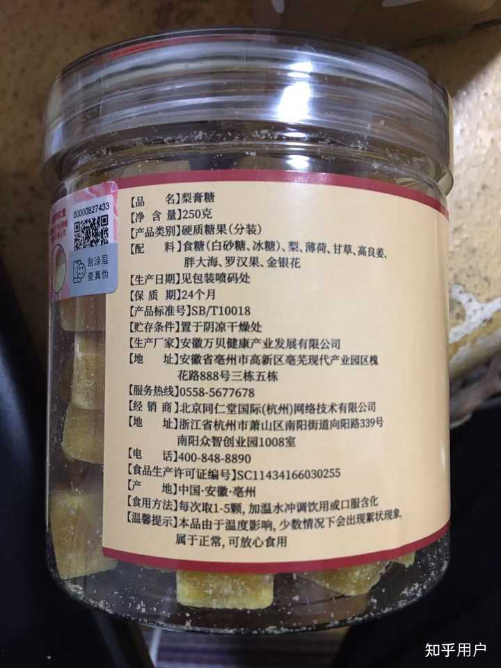 北京同仁堂也开始贴牌了吗？ - 知乎