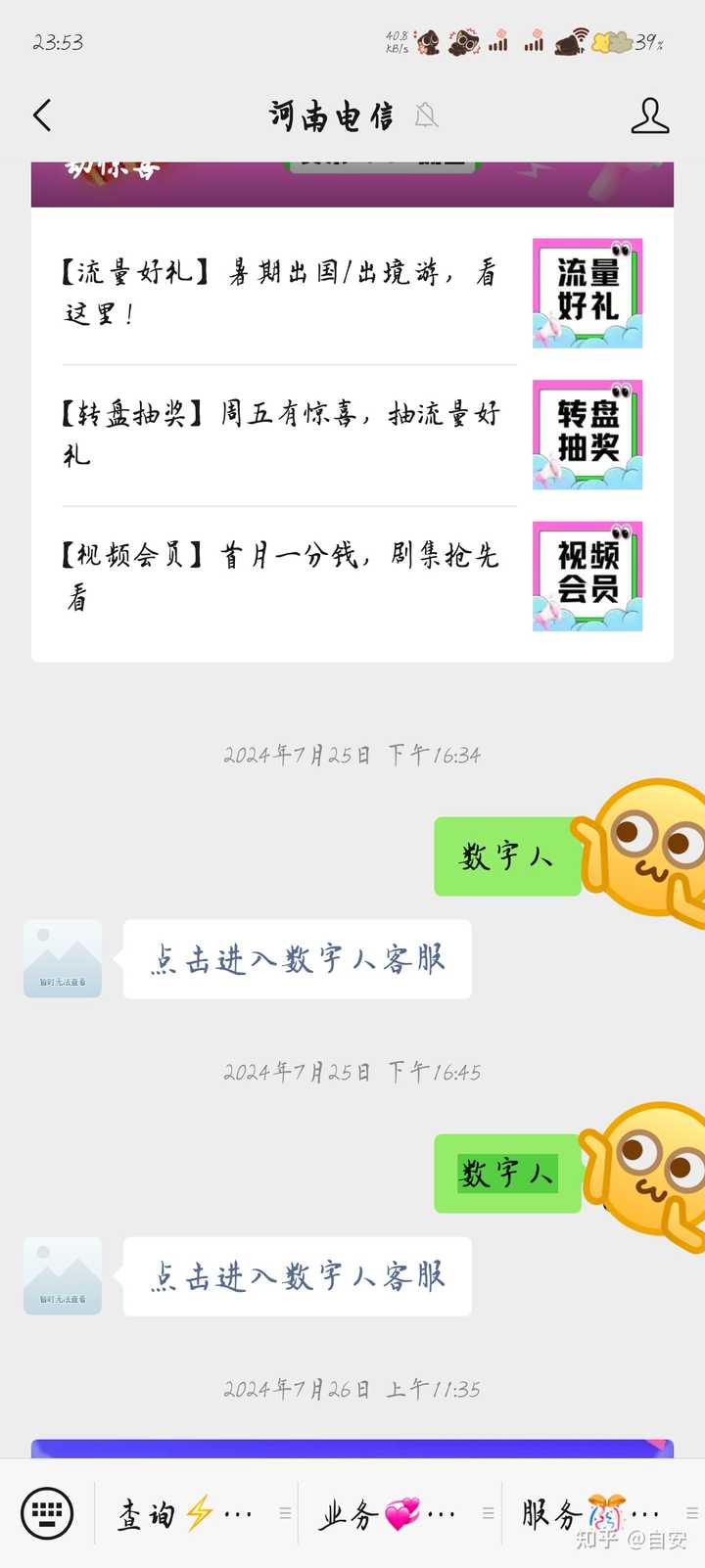 想知道PUK码怎么查？ - 知乎