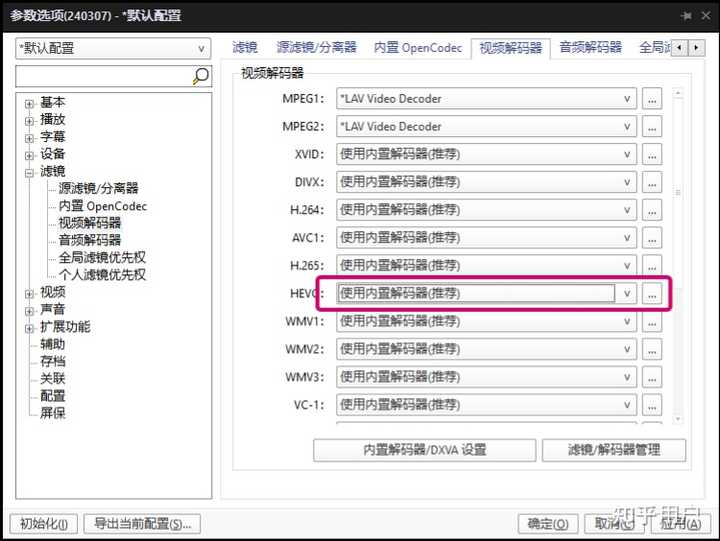 为什么我的potplayer播放高清视频时严重卡顿？ - 知乎
