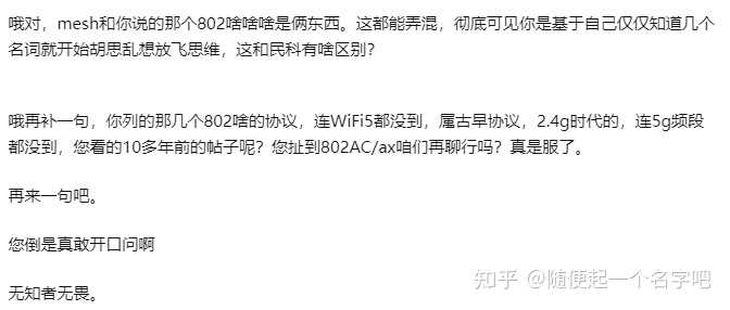 mesh和802.11kvr有什么区别和联系吗? - 知乎