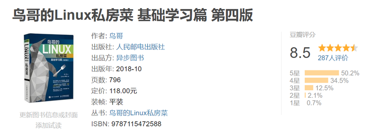 求推荐 Linux 操作系统必读书单，由简入深的那种？ - 知乎