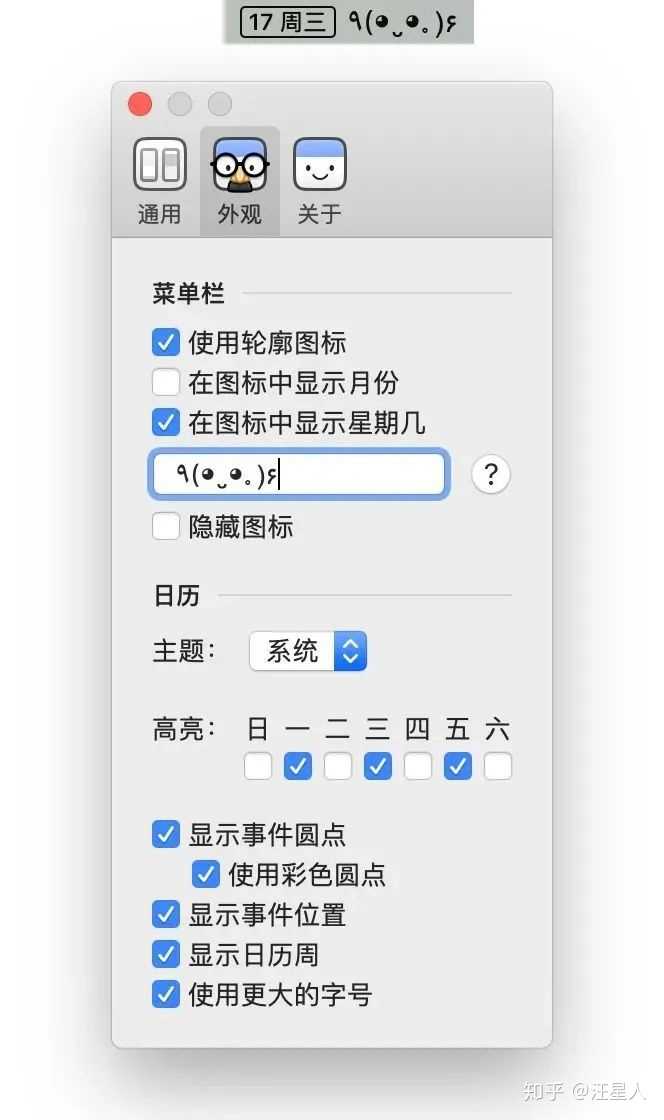 日历类软件推荐? 知乎