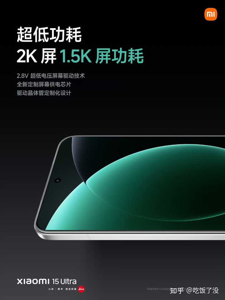 小米15Ultra值得买吗？ 或者其他旗舰机? - 知乎