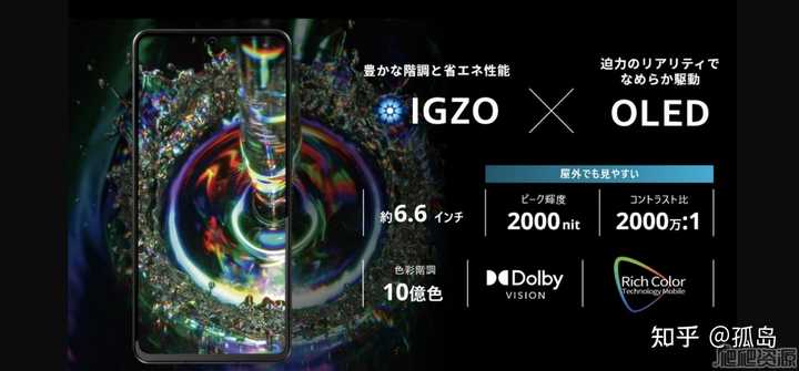 如何评价 2022 年 5 月 9 日发布的夏普 AQUOS R7 ，有什么亮点和槽点？ - 知乎