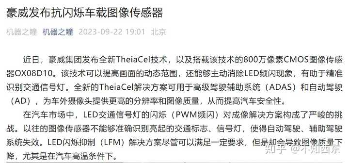 如何看待荣耀Magic6至臻版被曝首发国产OV50K超大底传感器，这对手机行业影像发展有何影响？ - 知乎