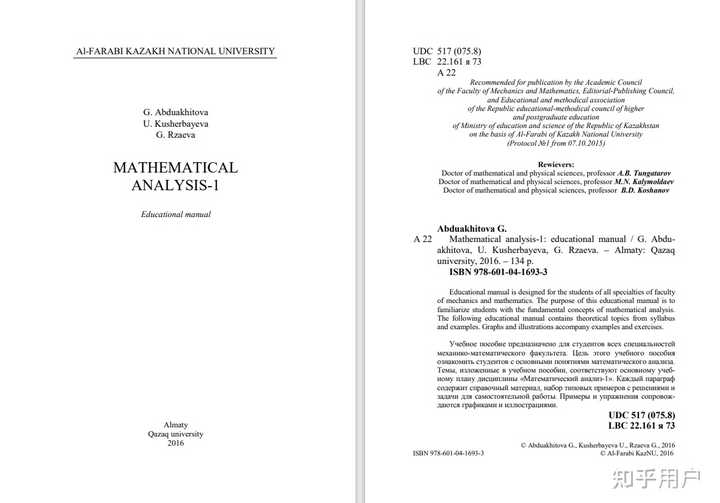 有哪些优秀的数学分析入门教材？ - 知乎