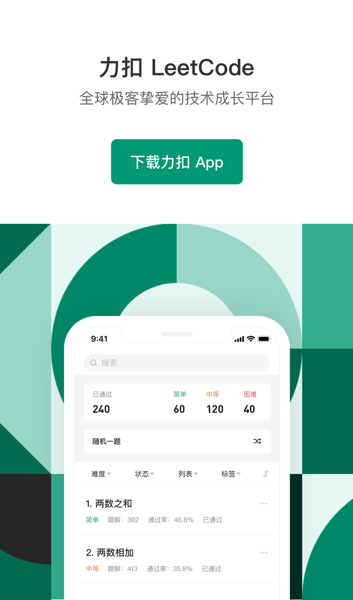 手机可以刷leetcode嘛？ - 知乎