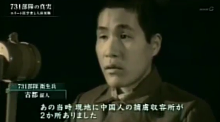 如何看待日本NHK电视台播出的有关731部队的纪录片《731部队的真相:精英医学研究者与人体实验》？ - 知乎
