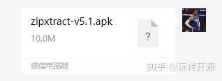 有哪些好用的安卓解压缩app？ - 知乎