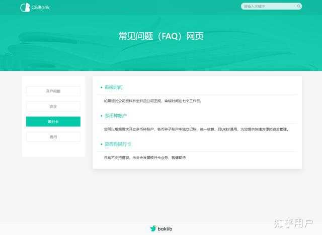 请问谁有比较好用的FAQ系统？ - 知乎
