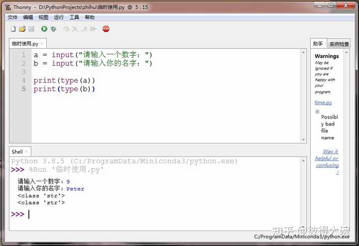 请问python输入的时候eval(input())和int(input())有什么区别？ - 知乎