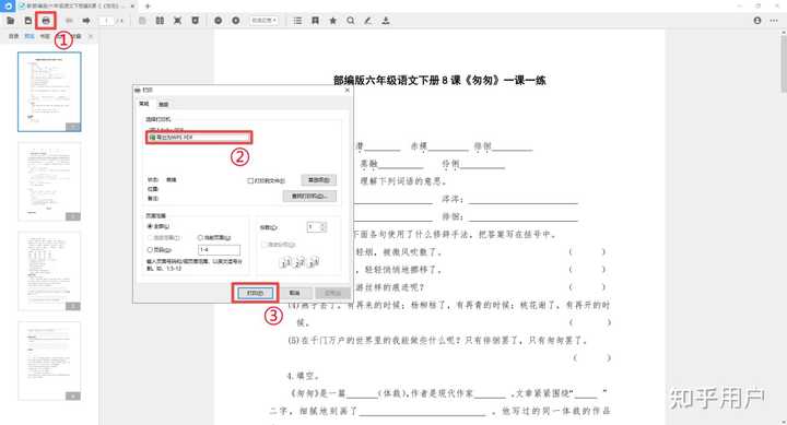 如何将xdf格式转换成pdf格式呢？ - 知乎