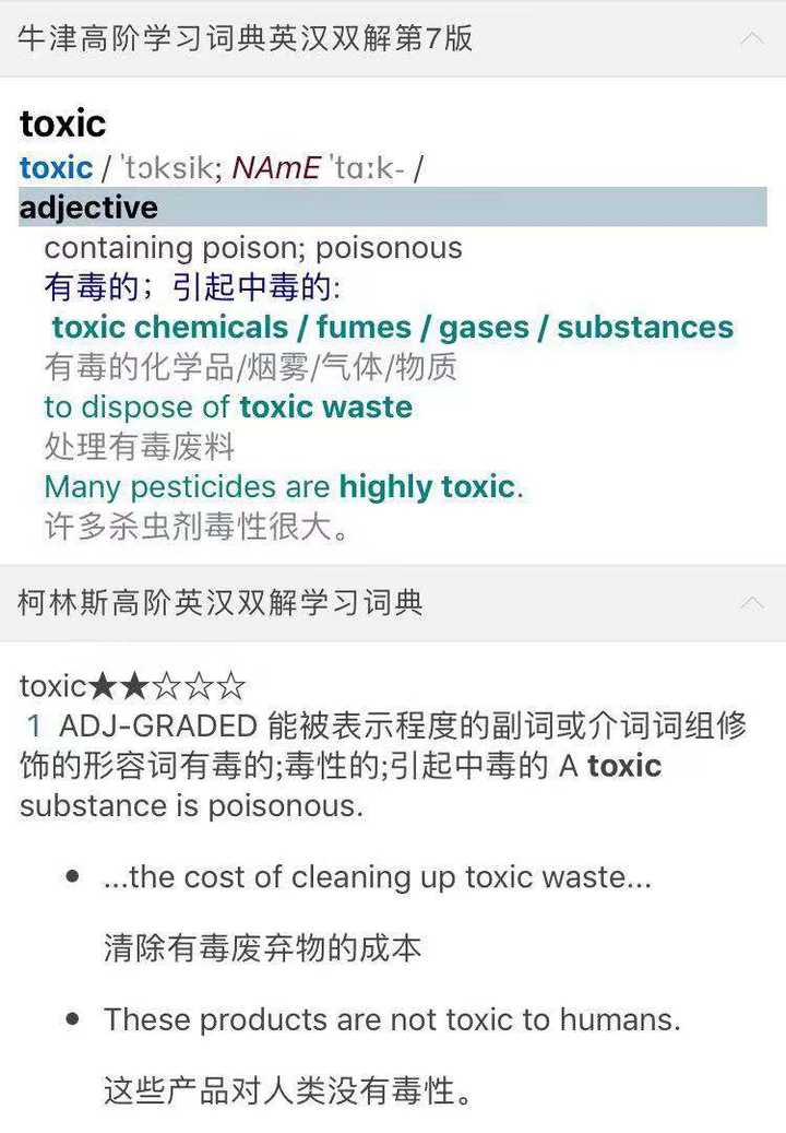 Toxic，venomous和poisonous有什么区别？ - 知乎