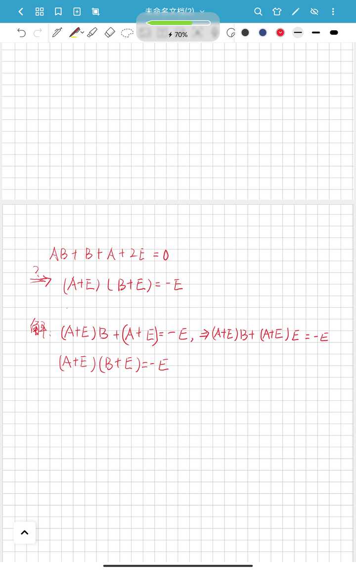 AB+B+A+2E=0怎么变成（A+E）（B+E）=-E? - 知乎