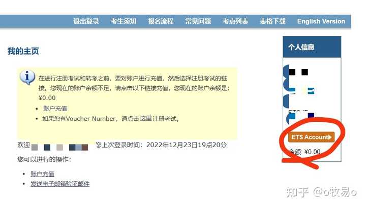 GRE家考 ets官网为什么拿neea帐号登录不了？ - 知乎