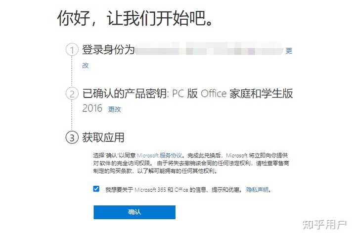 笔记本电脑买了几年了，还能激活office吗？ - 知乎