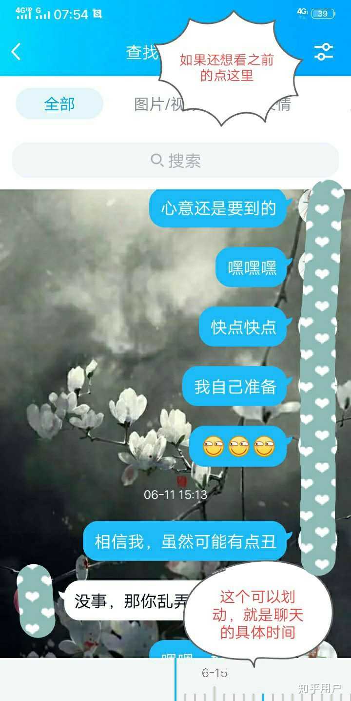 为什么QQ的聊天记录会消失？ - 知乎