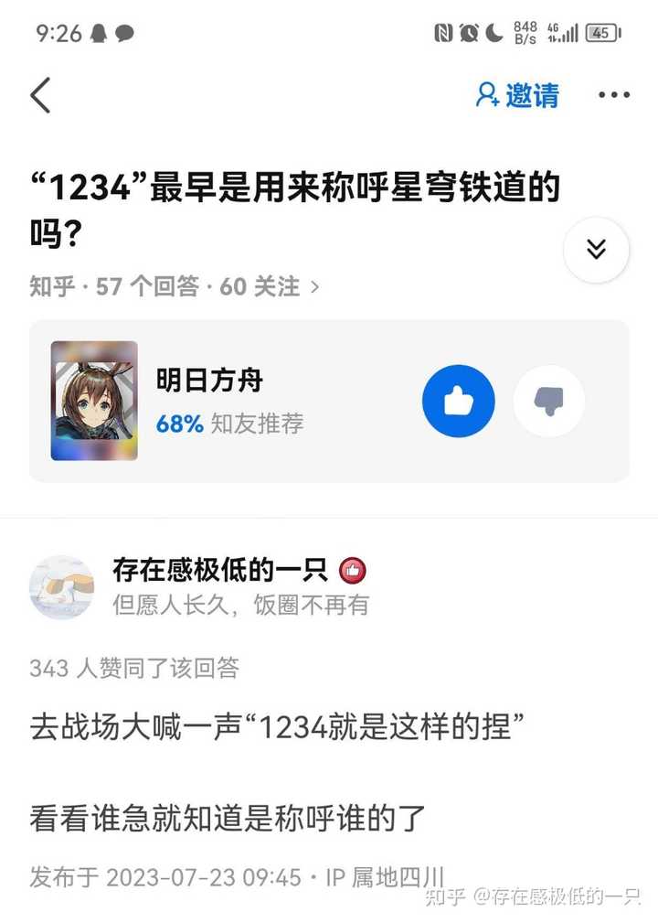 “1234”最早是用来称呼什么游戏的？ - 知乎