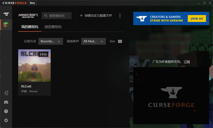 curseforge安装程序如图，该怎么解决？ - 知乎