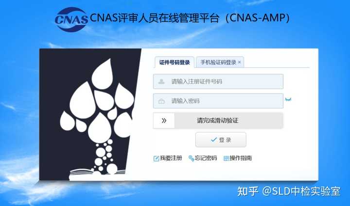 想成为CNAS评审员，有过来人可以分享一下经验吗？ - 知乎