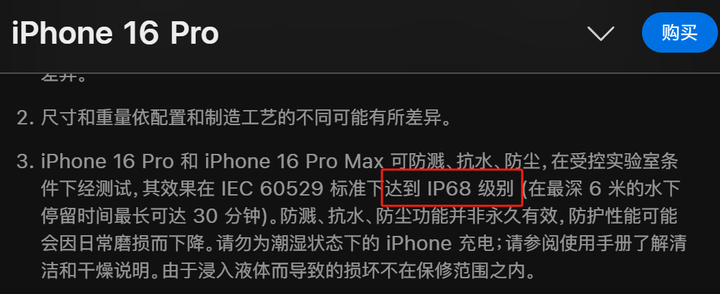 IP级防水和IPX级防水等级有什么区别？ - 知乎