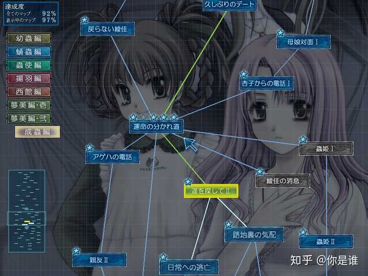 有哪些galgame是选项比较多，结局多的。？ - 知乎