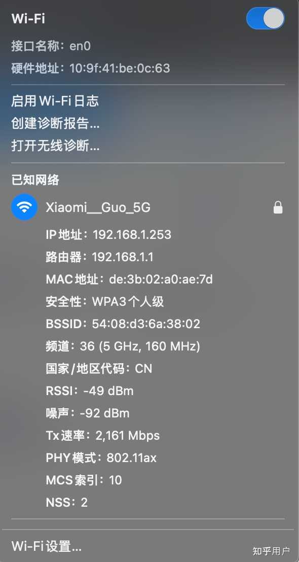 如何在macOS上，查看Mac电脑的无线网卡标准（属于WIFI-6还是7）？ - 知乎