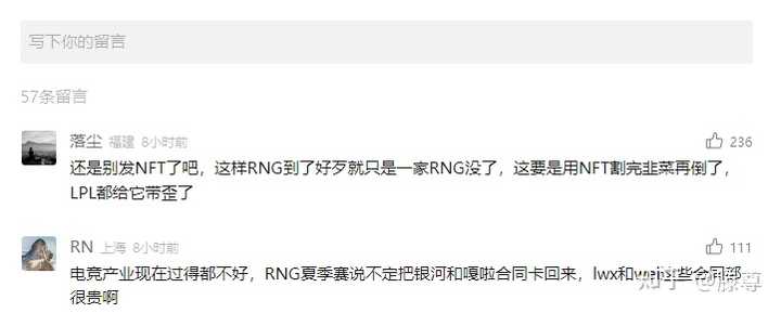 如何评价RNG俱乐部CEO称：“RNG早已没钱，甚至可以立马原地解散，直接破产”？ - 知乎