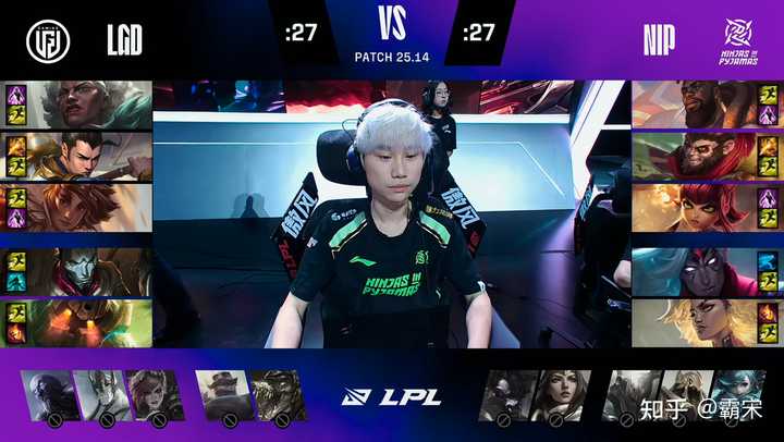 LPL 2025 赛季第三赛段组内赛LGD 1:2 NIP，如何评价这场比赛？ - 知乎