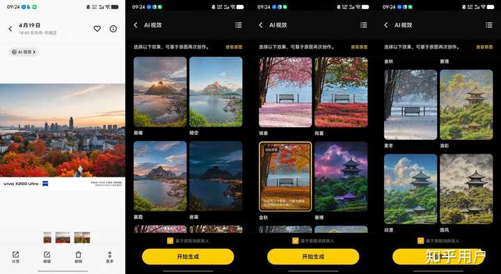 如何看待最新发布的vivo X200 Ultra ？手机圈首款大三元V单有哪些亮点？ - 知乎