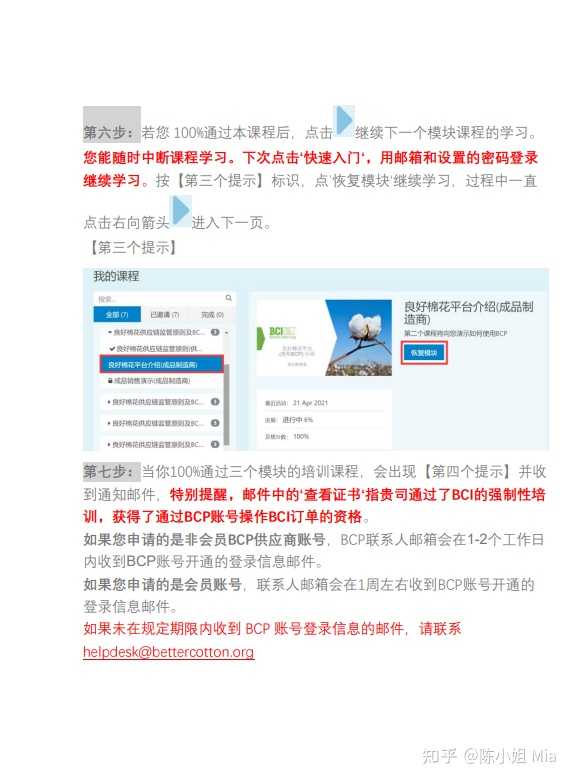 BCI认证怎么做？多少钱？有什么必须条件？ - 知乎